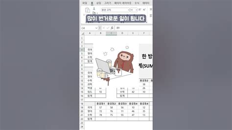 엑셀excel 여러 표 합계 한 방에 출력하는 3초컷엑셀 이것만engine Shorts Youtube