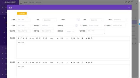 基于java vue的人力资源管理系统（源码及功能分析） java 员工考勤系统 代码下载 csdn博客