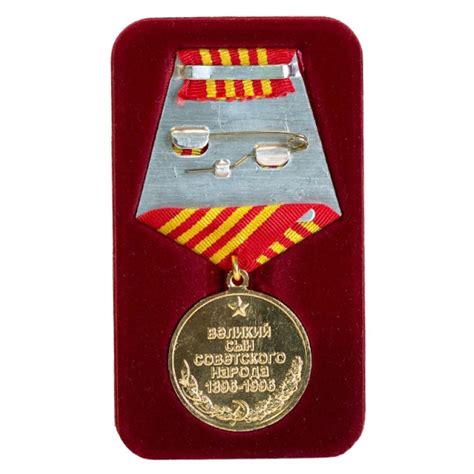 Marshal Zhukov Medal Military Award