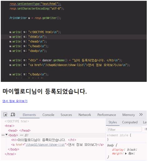 20240509 55일차 Web Servlet Jsp El·jstl