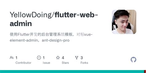 Github Yellowdoingflutter Web Admin 使用flutter开发的后台管理系统模板，对标vue