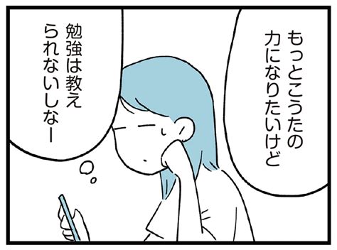 もっと力になりたい！ 塾で勉学に励む息子に対し、母には何ができるのか／すべては子どものためだと思ってた（11） レタスクラブ