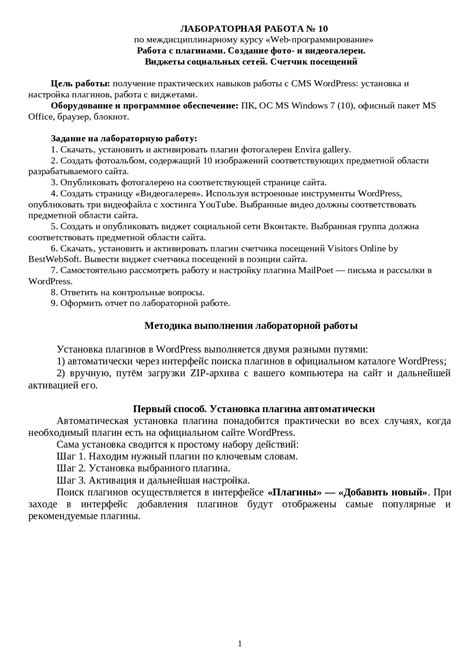 Лабораторные работы по Web программированию Docsity