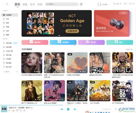 酷狗音乐如何设置在我的电脑显示 酷狗音乐电脑版设置在我的电脑显示的方法教程 极光下载站 酷狗音乐如何设置在我的电脑显示 酷狗音乐电脑版设置在我的电脑显示的方法教程 极光下载站