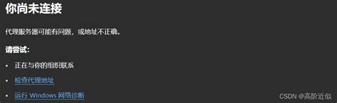 代理服务器(proxy)原理proxy免费代理 Csdn博客 代理服务器(proxy)原理proxy免费代理 Csdn博客