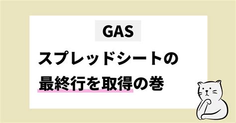 【gas】pythonで、スプレッドシートの最終行に自動入力して更新する方法 クリワン