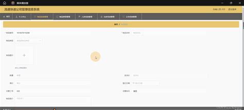 Ssmphpnodepython流通快递公司管理信息系统python快递信息系统 Csdn博客