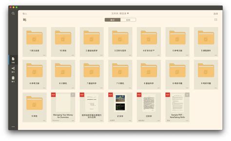 文件夹更新bugand排序改进 场景建议 Marginnote 中文社区