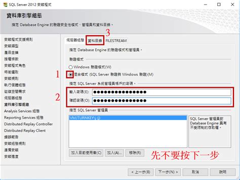 SQL Server 安裝教學 免費資源社群