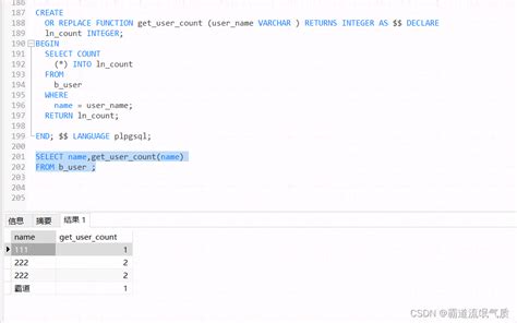 Postgresql中plpgsql的游标、自定义函数、存储过程的使用pgsql 游标 Csdn博客
