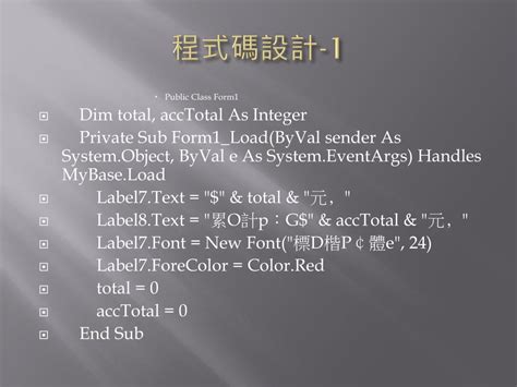 Ppt 計算機程式及實習 期末報告 Ppt 製作 Powerpoint Presentation Id1852774