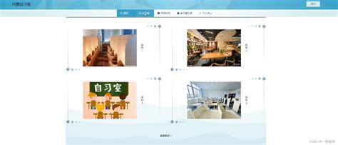 【毕业设计】基于springboot vue的付费自习室管理系统的设计与实现 csdn博客