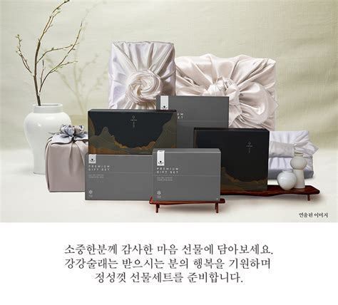 30년 전통 강강술래 쇼핑몰