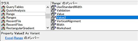 Excel Vbaでシリアル値を取得する－rangevalue2プロパティexcel Vba Rangeオブジェクト
