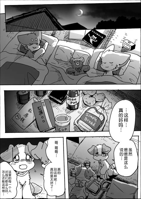 汉化『西伯太的救助屋』第十三话《即便如此 也是父亲》 哔哩哔哩