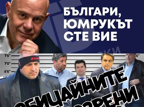 ЕКСКЛУЗИВНО В ПИК Tv Гешев хвърли бомба за Борисов Разследван е че дама е подписвала вместо