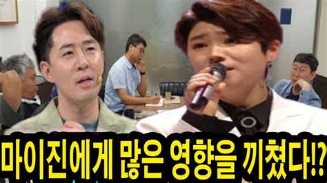 Tv조선 대표가 긴급회의 열었다 미스쓰리랑 출연자들에 관해서는당장 멈춰야 한다 마이진에게 많은 영향을 끼쳤다 마이진를 바라보는 붐의 난해한 표정 안타깝다