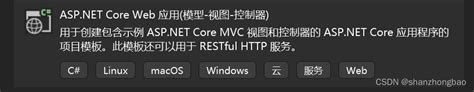 Aspnet Core和react搭建的数据显示网站——项目搭建（一）react编写网站 Csdn博客