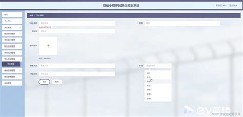 springboot计算机毕业设计微信小程序的新生报到系统【附源码】开题 论文 mysql 程序 部署 基于微信小程序新生报到系统开题报告