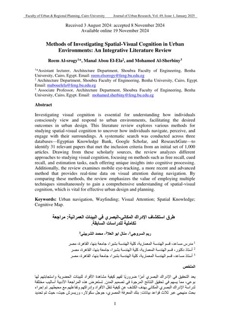 Pdf Methods Of Investigating Spatial Visual Cognition In Urban Environments An Integrative