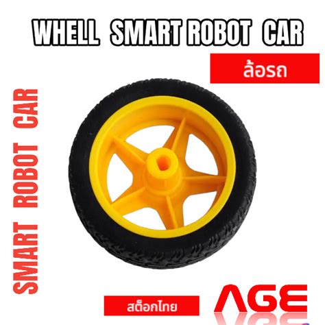 ล้อรถสำหรับ Smart Robot Car Agebkk จำหน่ายและนำเข้า Arduino Board Sensor Module Iot Node Mcu