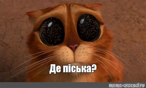 Мем Де піська Все шаблоны Meme