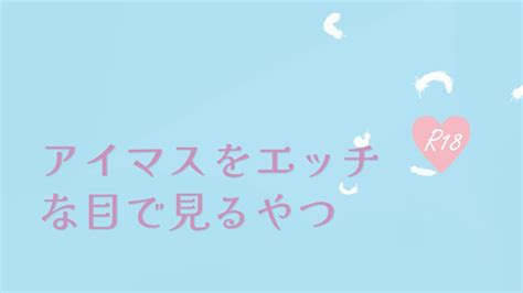 酩酊した鷺沢文香が若手芸人に輪姦される話（鷺沢文香アイドルマスターシンデレラガールズ） 猪熊夜離 Ci En（シエン）