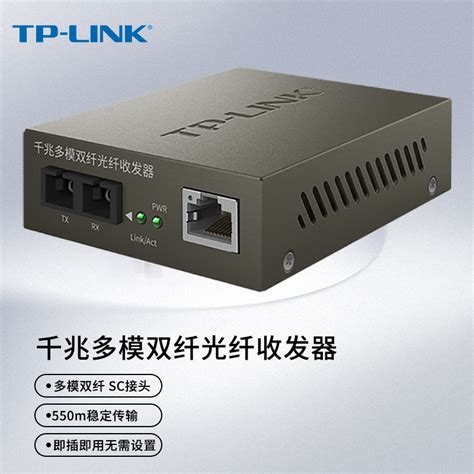 Tp Link收发器千兆多模双纤光纤收发器光电收发器光电转换器光纤转换器sc光收发器无线ap视频监控tl Mc200cm 虎窝淘