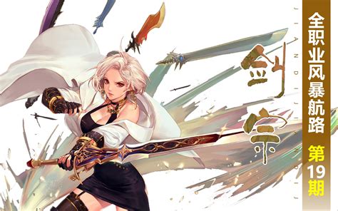 Dnf剑宗桌面壁纸高清 千图网