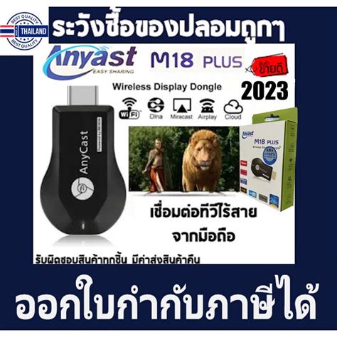 Anycast HDl WIFI Display ตวใหม genuine มประกน รนใหม Update Firmware เปน แลว ซอของ