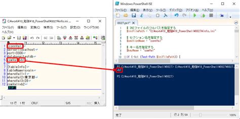 【powershell】powershellからiniファイルの設定値を取得するには① Tech Vb
