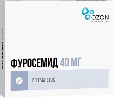 Фуросемид таблетки 40 мг 50 штук — купить в интернет аптеке Ozon
