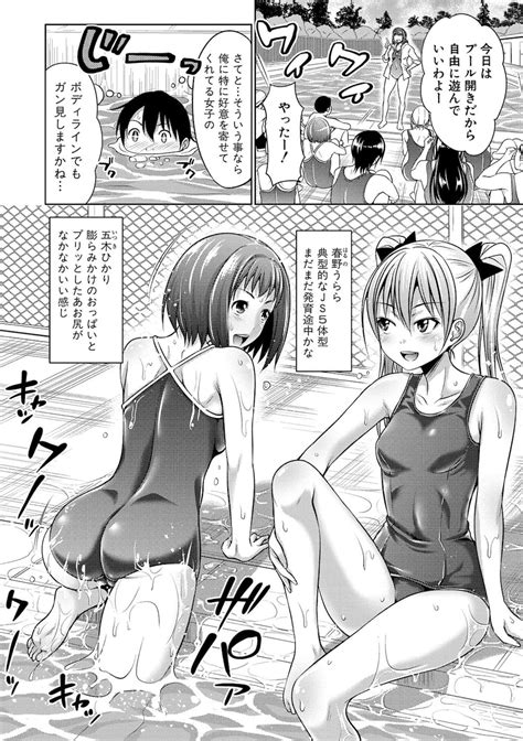 長編エロ漫画第2話薬を飲み小学5年生のショタになった男モテモテ生活がスタート小学校に通う事になり同級生の少女たちとハーレムSEX