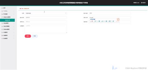 springboot java php node python小区公共充电桩管理微信小程序的设计与实现【计算机毕设】 公牛充电桩小程序开源项目