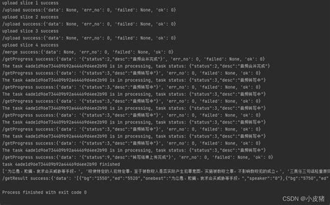 【python实现视频转文字操作】 python中又视频字幕转文本模块吗 csdn博客