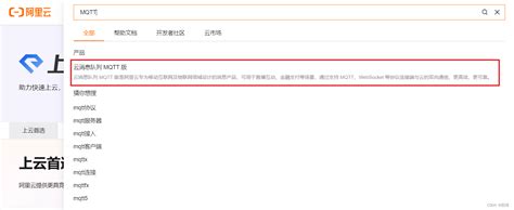 阿里云mqtt服务器搭建——连接mqtt fx和nodejs测试 搭建mqtt csdn博客