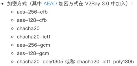 ss加入chacha20 ietf poly1305支持 · issue 34 · v2ray discussion · github