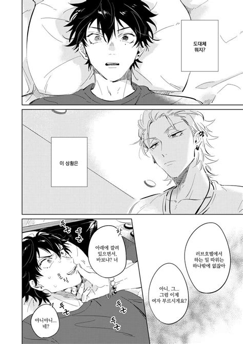 [oops Yoriko ] Connotation Xxx Hypnosis Mic Dj [kr] Myreadingmanga