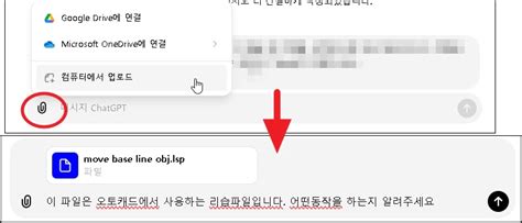 오토캐드autocad 챗gpt를 활용한 리습 작성하기