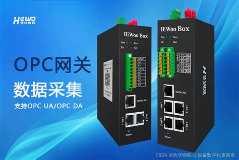 Opc数据采集网关详解：选型关键与hiwoobox优势 Csdn博客