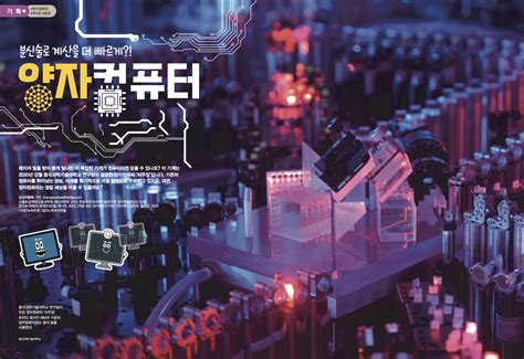 양자컴퓨터에 관한 책 두 권