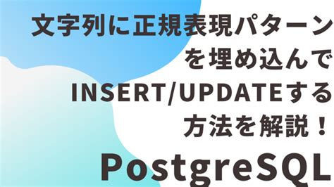 【postgresql】coalesce関数を徹底解説！null値を簡単に置き換える方法