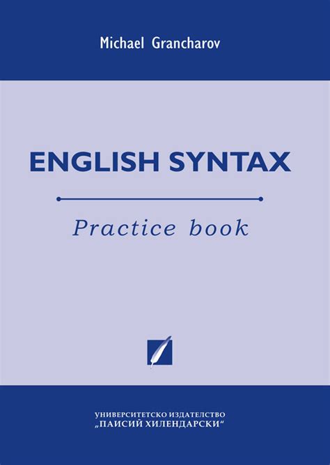 English Syntax Practice Book Университетско издателство Паисий Хилендатрски Pressuni Plovdivbg