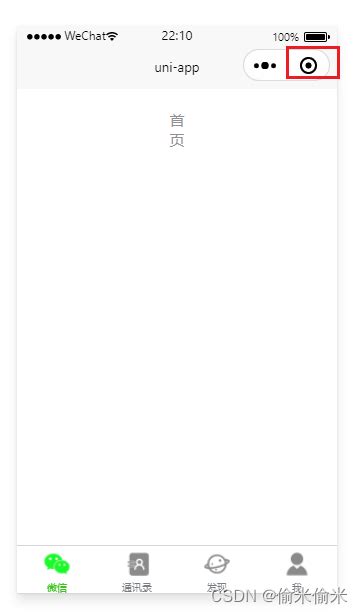 uniapp从零开始 应用及组件的生命周期函数应用 uniapp组件生命周期函数 csdn博客