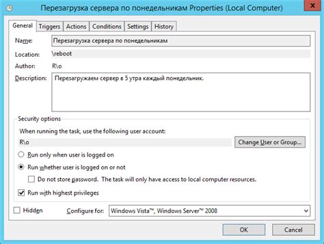 Перезагрузка Windows сервера по расписанию Internet