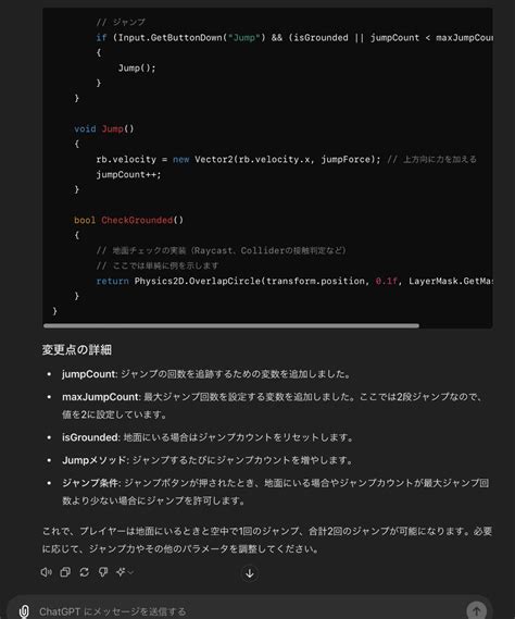 ChatGPTなどの生成AIをUnityのゲーム制作に使う方法6選