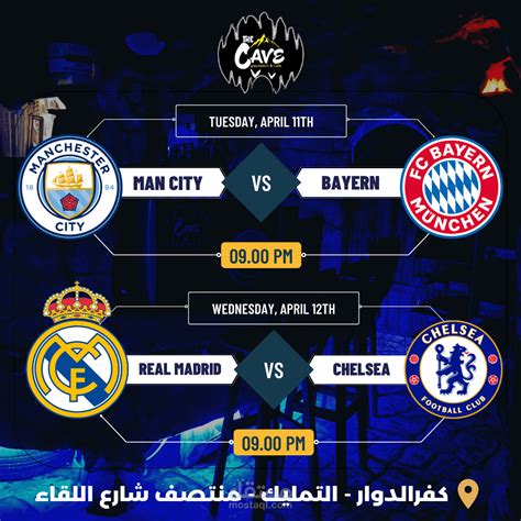 اعلان مباراة كرة قدم مستقل