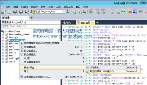 使用sqlyog备份还原数据库sqlyog还原数据库 Csdn博客 使用sqlyog备份还原数据库sqlyog还原数据库 Csdn博客
