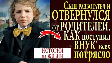 Истории из ЖИЗНИ СЫН РАЗБОГАТЕЛ и ЗАЯВИЛ ОТЦУ что он теперь Интересные жизненные аудио