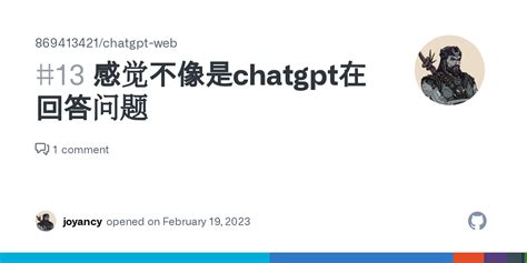 感觉不像是chatgpt在回答问题 · Issue 13 · 869413421chatgpt Web · Github